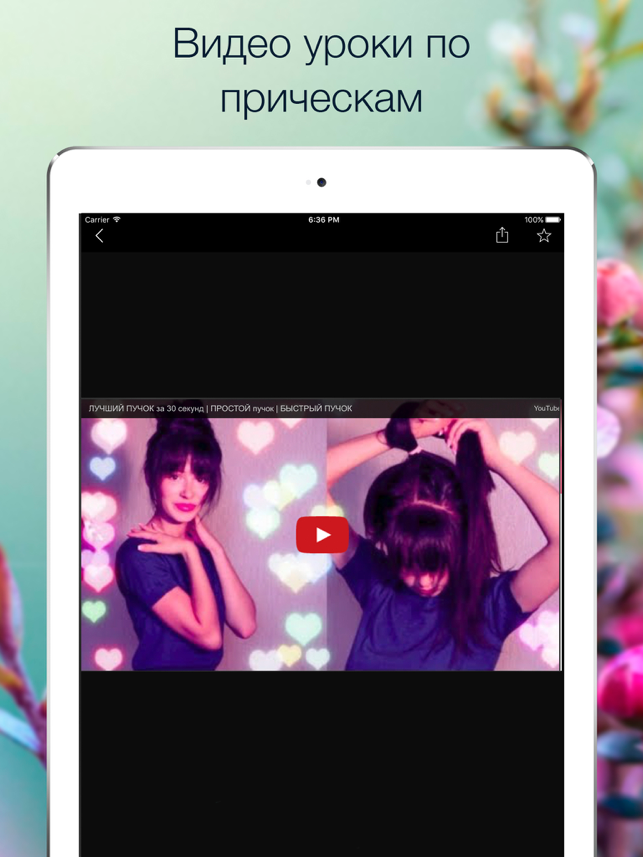 7 лучших приложений для примерки причесок на айфон — подборка | applend.ru