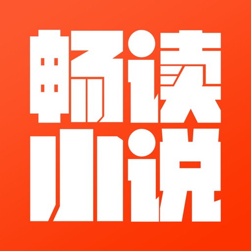 畅读小说 by Yuze Song