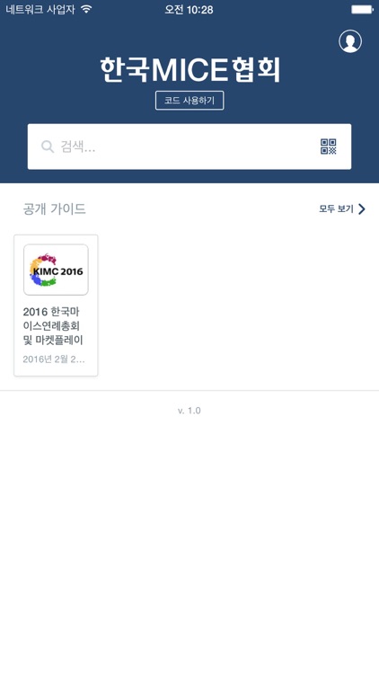 Korea MICE Association by Guidebook Inc