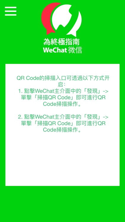 Ultimate Guide For WeChat-Chinese Version by Fawad Ghafoor