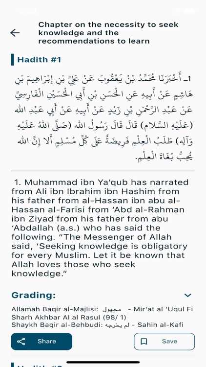 Thaqalayn Hadith Library by Haidar Maraiyhdj
