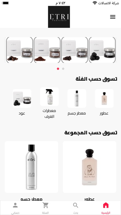 Etri Perfumes by Storax-inc