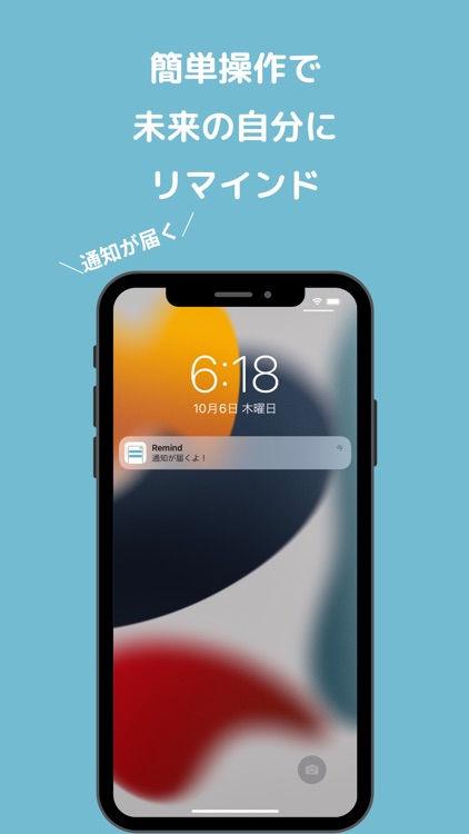 Remind-シンプル通知アプリ- by tatsuyuki shibuya