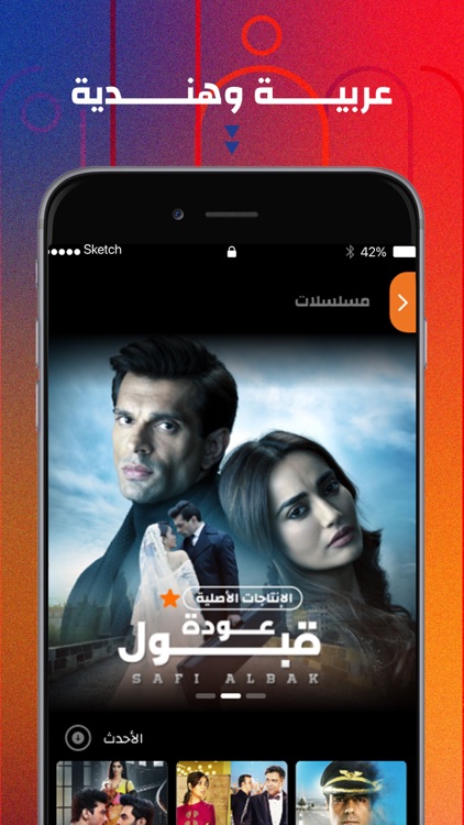 Weyyak ‫وياك by Z5