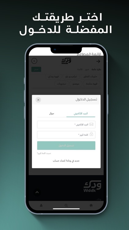 Wddk | ودك by HOSPITALITY SOLUTIONS COMPANY FOR TRADE AND MARKETING