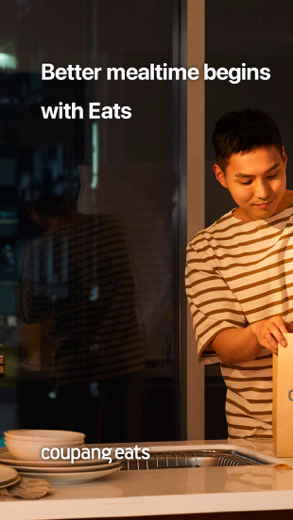 Coupang Eats for iPhone - APP DOWNLOAD