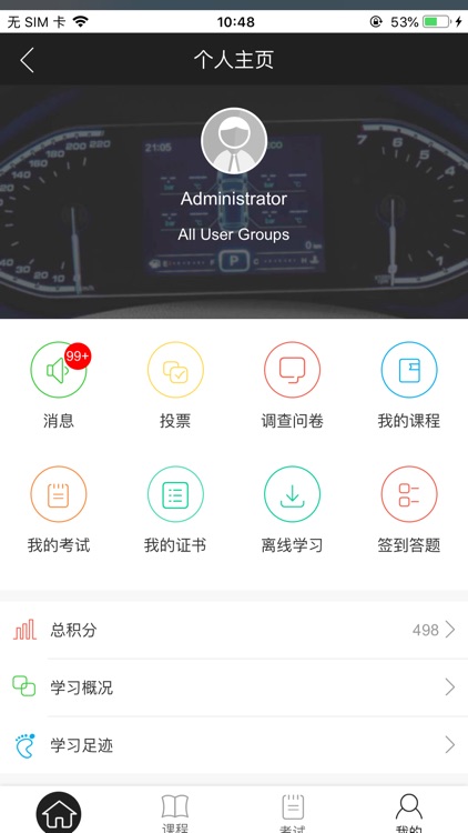 JETOUR TMS by 奇瑞商用车(安徽)有限公司