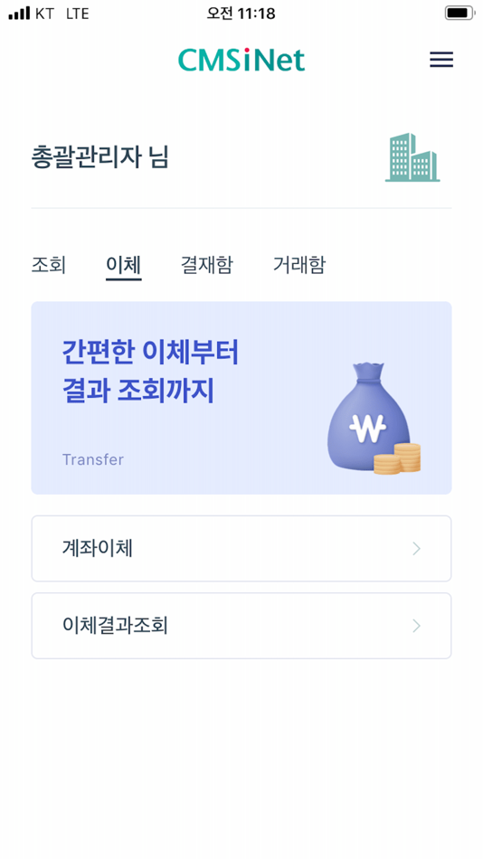 하나원큐 CMS iNet - 하나은행 CMS de Hana Bank - (iOS Aplicaciones) — AppAgg