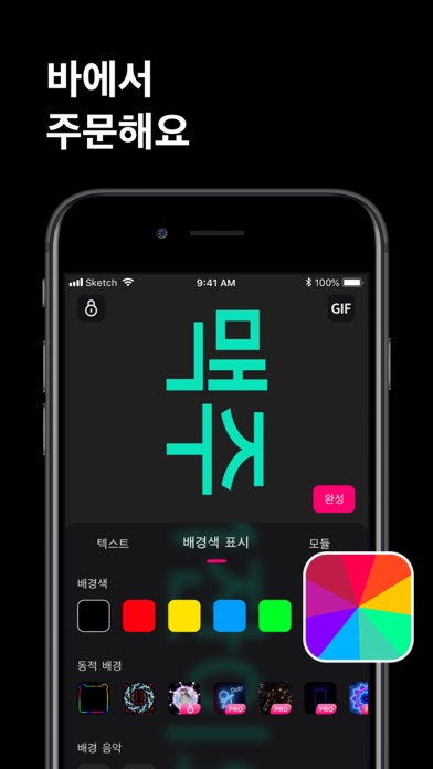 전광판 Led전광판 · 전광판어플 Pc 버전 무료 다운로드 Windows 10 8 7 [한국어 앱]