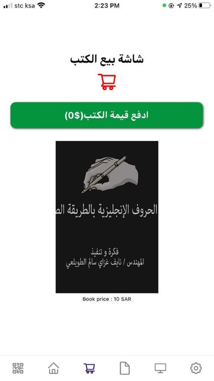 Write English letter correctly by Naif Altuwaylie Write English letter correctly by Naif Altuwaylie