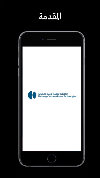 AWPT – Alkhorayef by ARGAAM INVESTMENT TRADING COMPANY