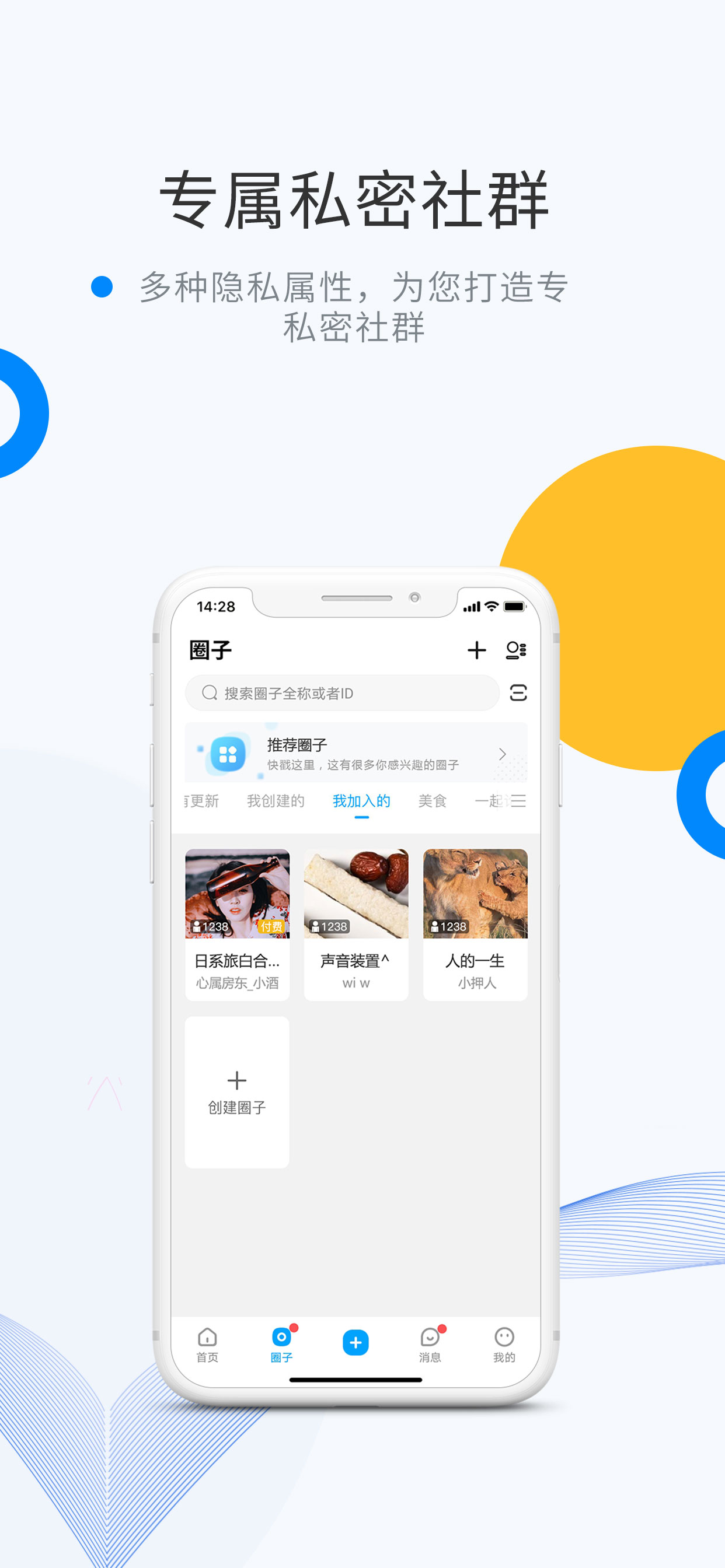 微密圈 WeMe - 连接粉丝创造价值 | AppFollow | App’s reputation platform
