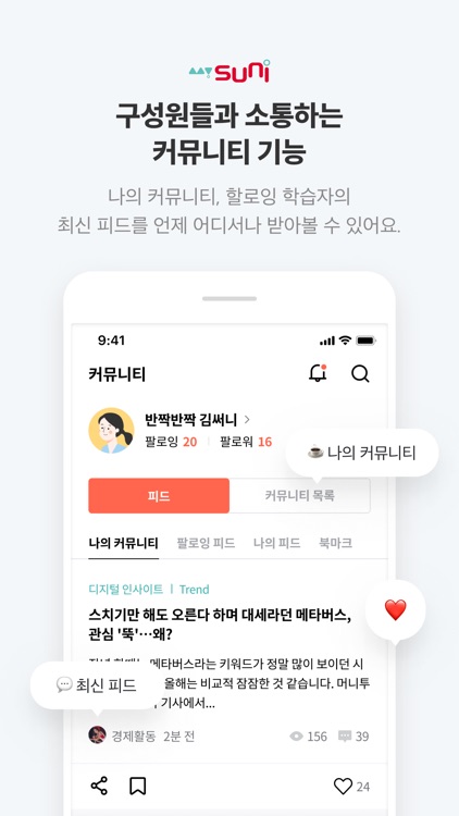 mySUNI Connect by SK innovation Co., Ltd