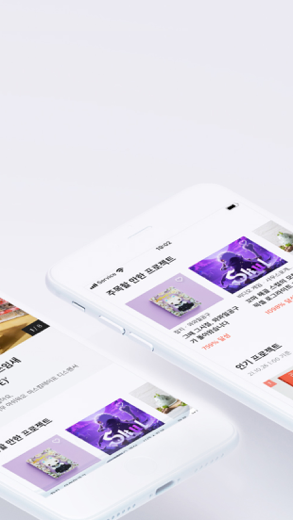 텀블벅 Tumblbug for iPhone - APP DOWNLOAD