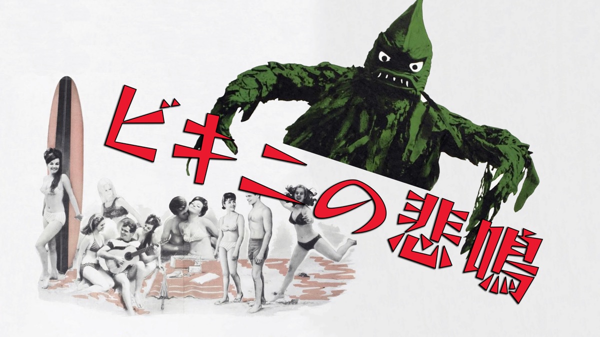 The Beach Girls And The Monster - Apple TV (UK)