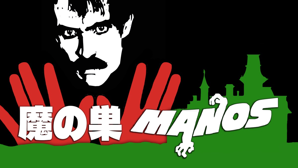 Manos: The Hands of Fate | Apple TV