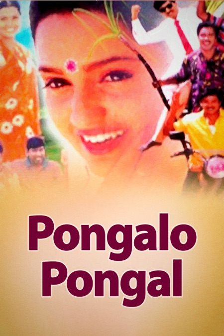 Pongalo Pongal - Apple TV